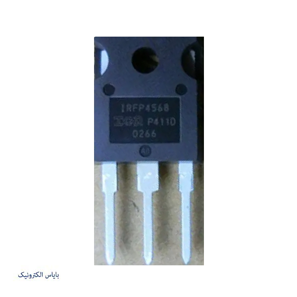 IRFP4568 - فروشگاه بایاس الکترونیک